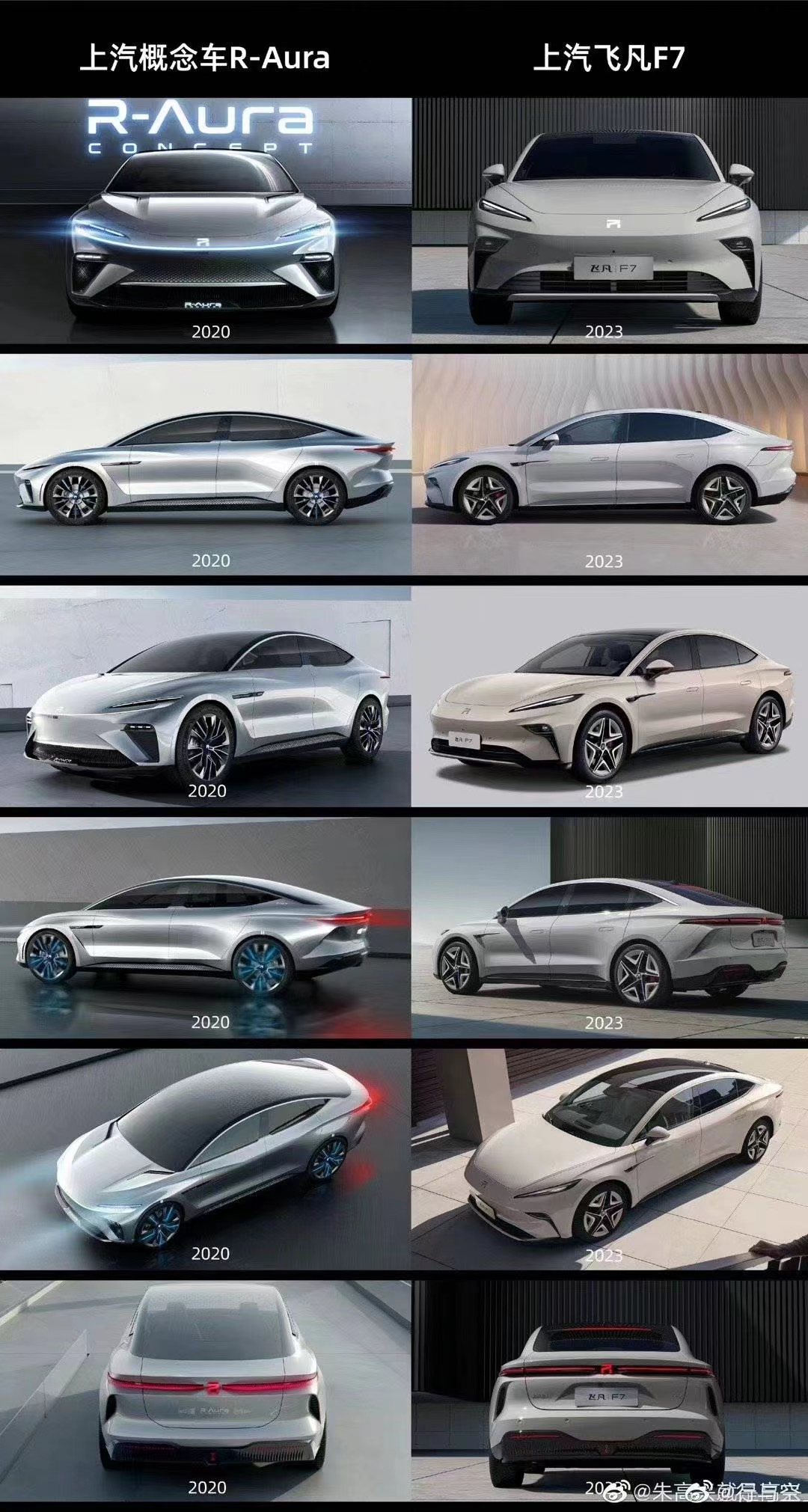 细说ET7和F7颜值的不同 - 42 号车库