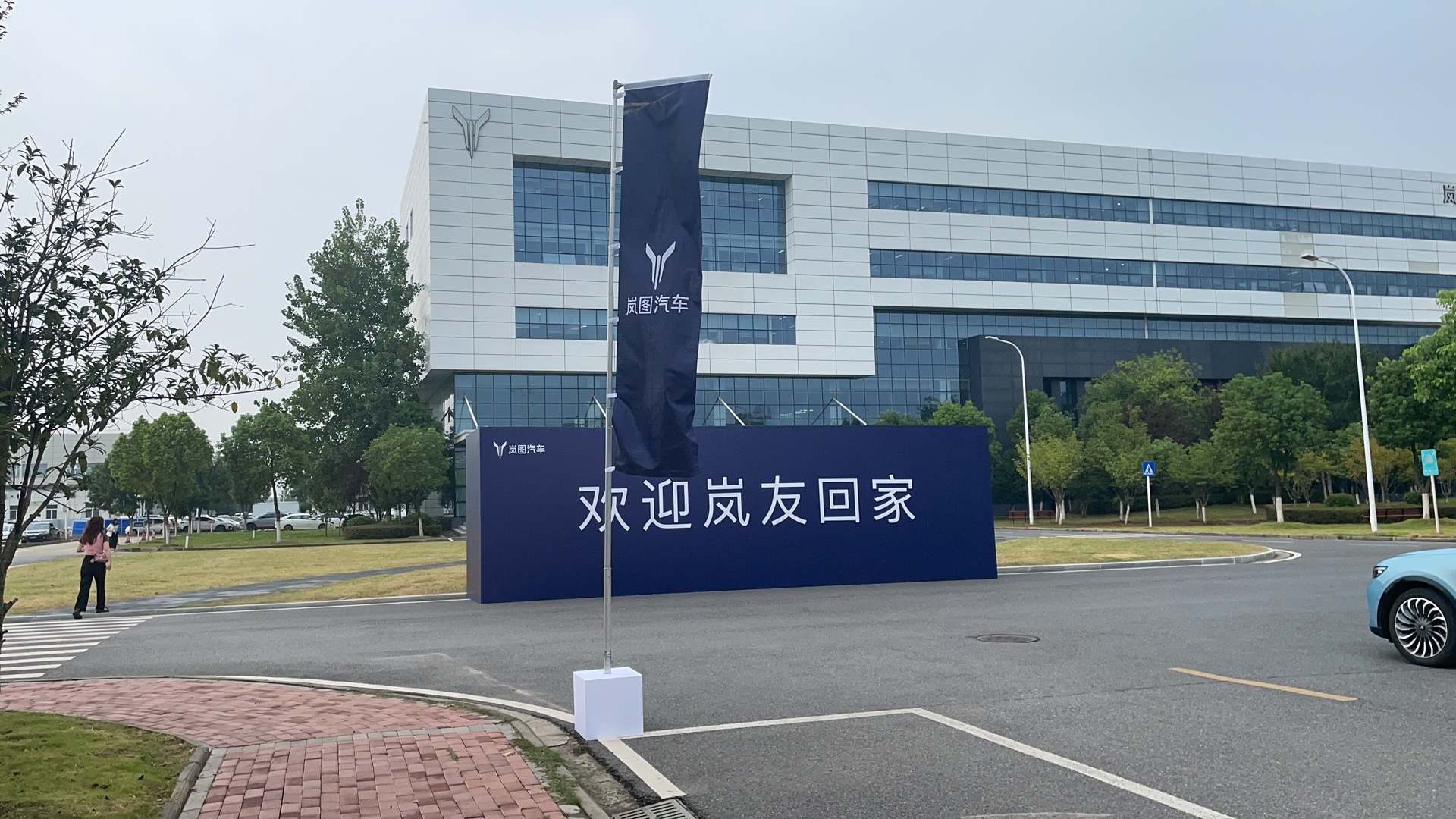 忆私享会: 走进车谷，共绘岚图-焊装工厂篇 - 42 号车库