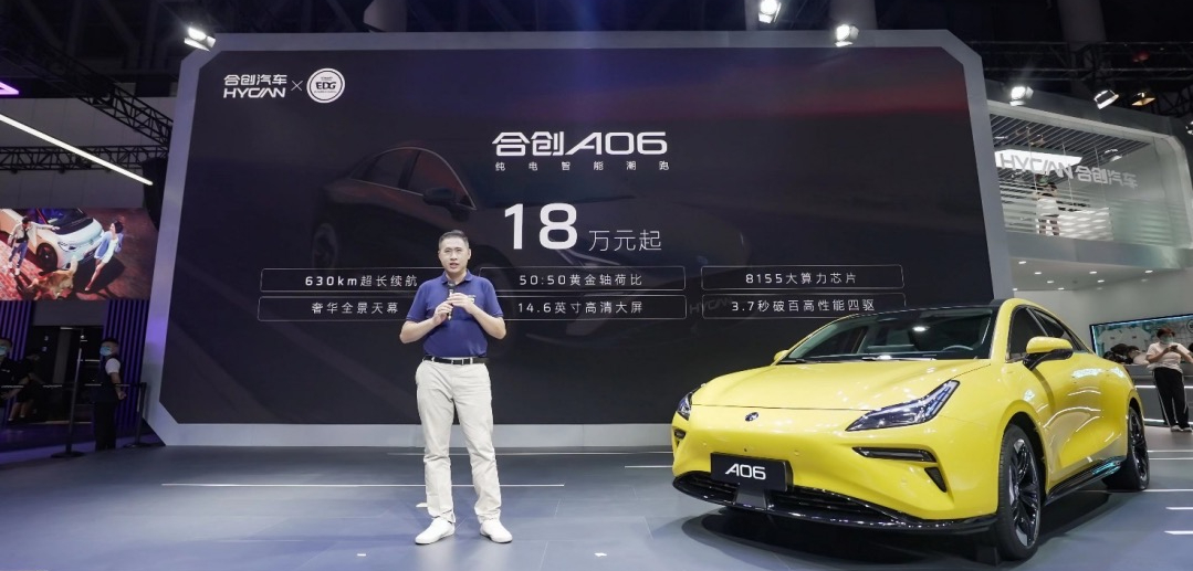 18 万元起，合创 A06 开启预售 - 42 号车库