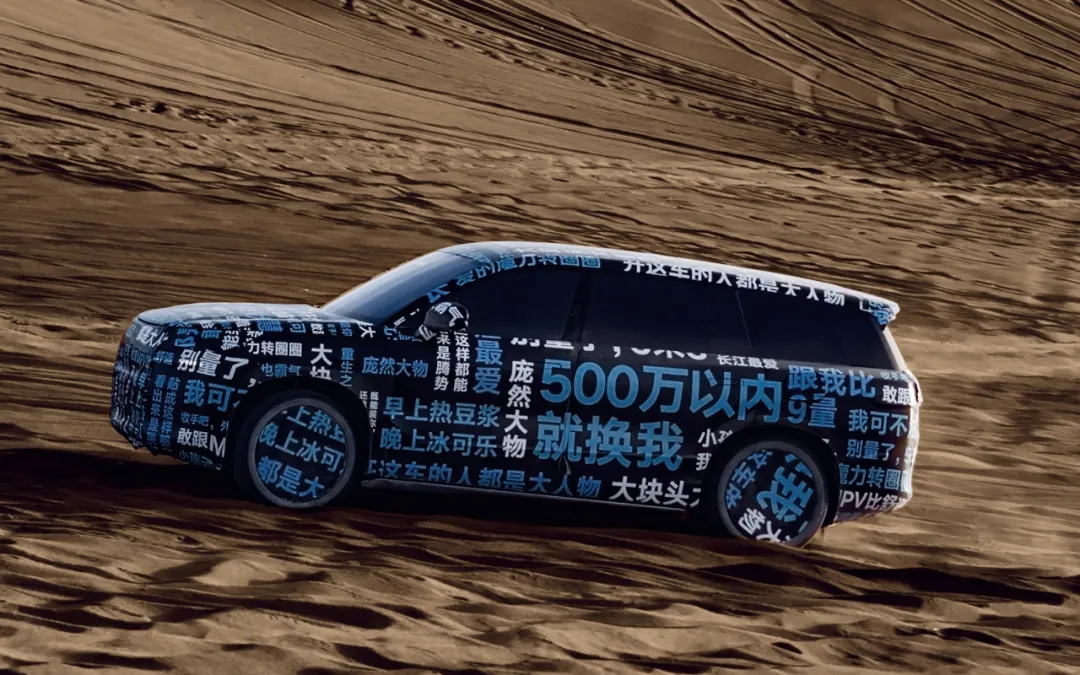 腾势 N9 踢馆 L9、M9，高端不信堆料？ - 42 号车库