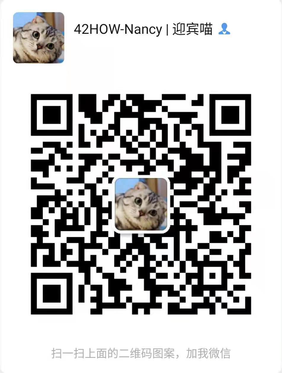 欢迎加入 42HOW 社群 - 期待你许久~ - 42 号车库