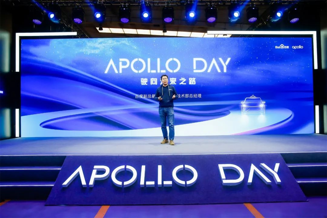 百度 Apollo Day：来吧，开启下半场了 - 42 号车库