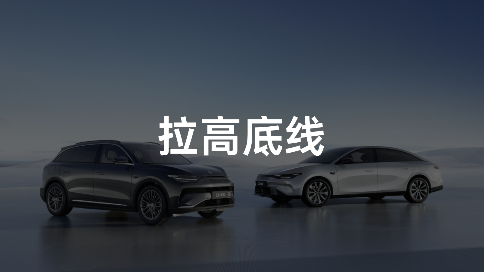 纯电续航干到 316 km，零跑 C01 增程版非必要不用油 - 42 号车库