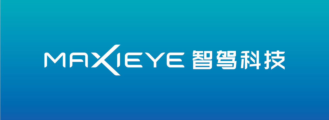 智驾科技 MAXIEYE 完成 3 亿元 B 轮融资，德赛西威领投 - 42 号车库