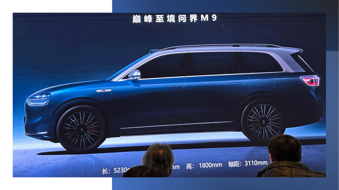 巅峰至境问界 M9：设计理念 - 42 号车库
