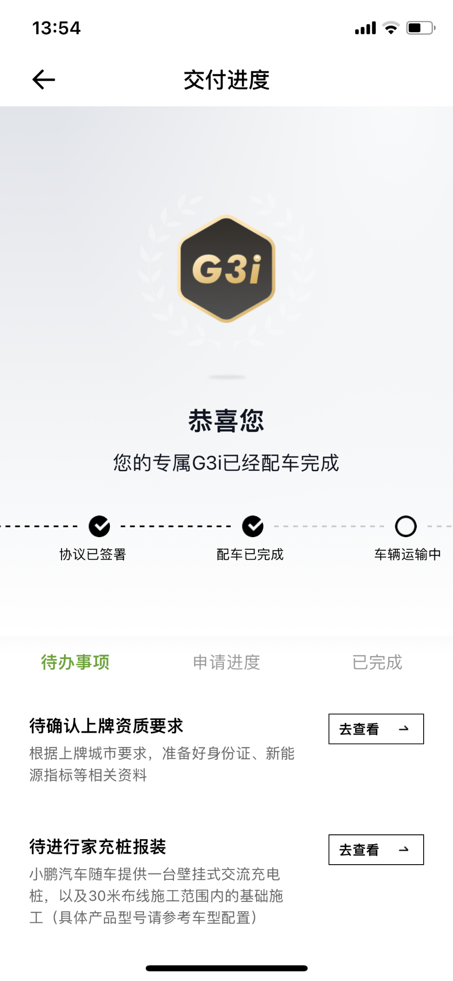 比起闺蜜的亚迪元PLUS，我更喜欢我的小鹏G3i - 42 号车库