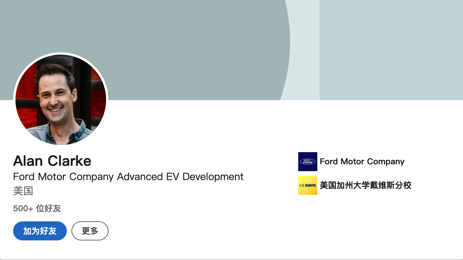 特斯拉「新项目工程总监」跳槽福特 - 42 号车库