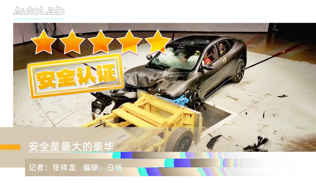 全球首测 E-NCAP 2026，阿维塔 06 要去欧洲踢馆了？ - 42 号车库