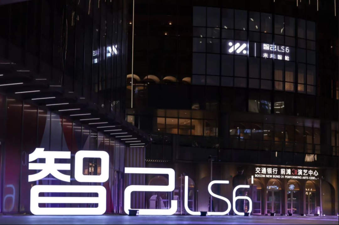 逼 Model Y 降价？智己 LS6 杀疯了 - 42 号车库